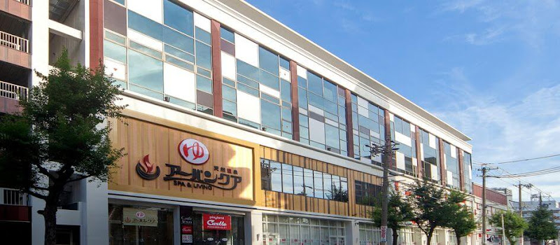 天然温泉アーバンクア SPA & LIVING 《 意見